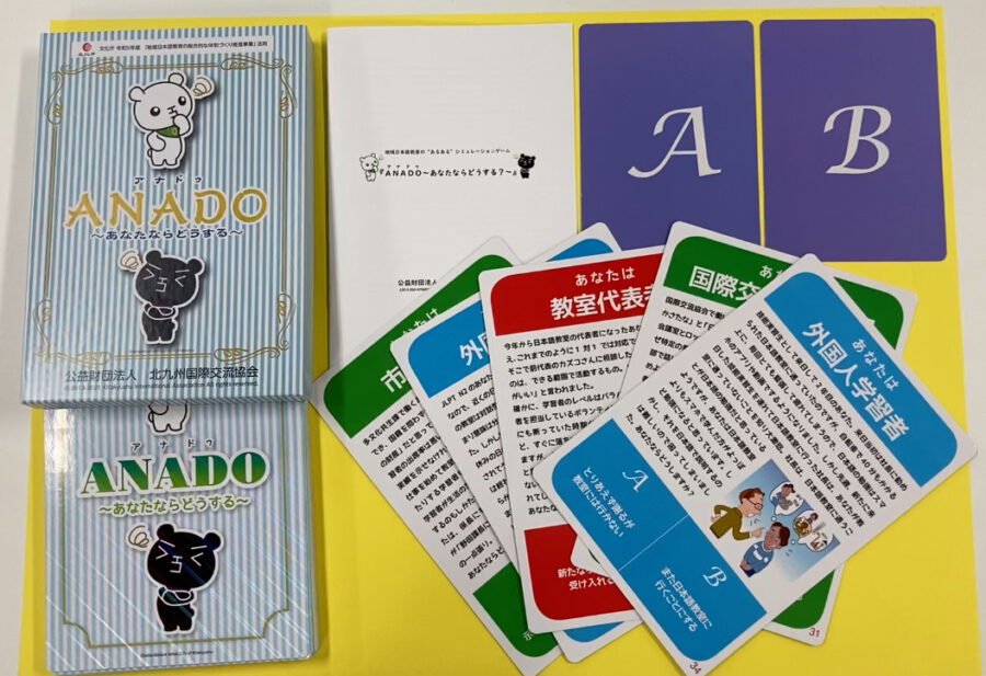 ANADO – 北九州国際交流協会