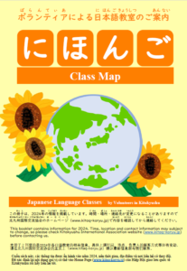 The Japanese class map (2024 edition) has been completed! – Kitakyushu ...